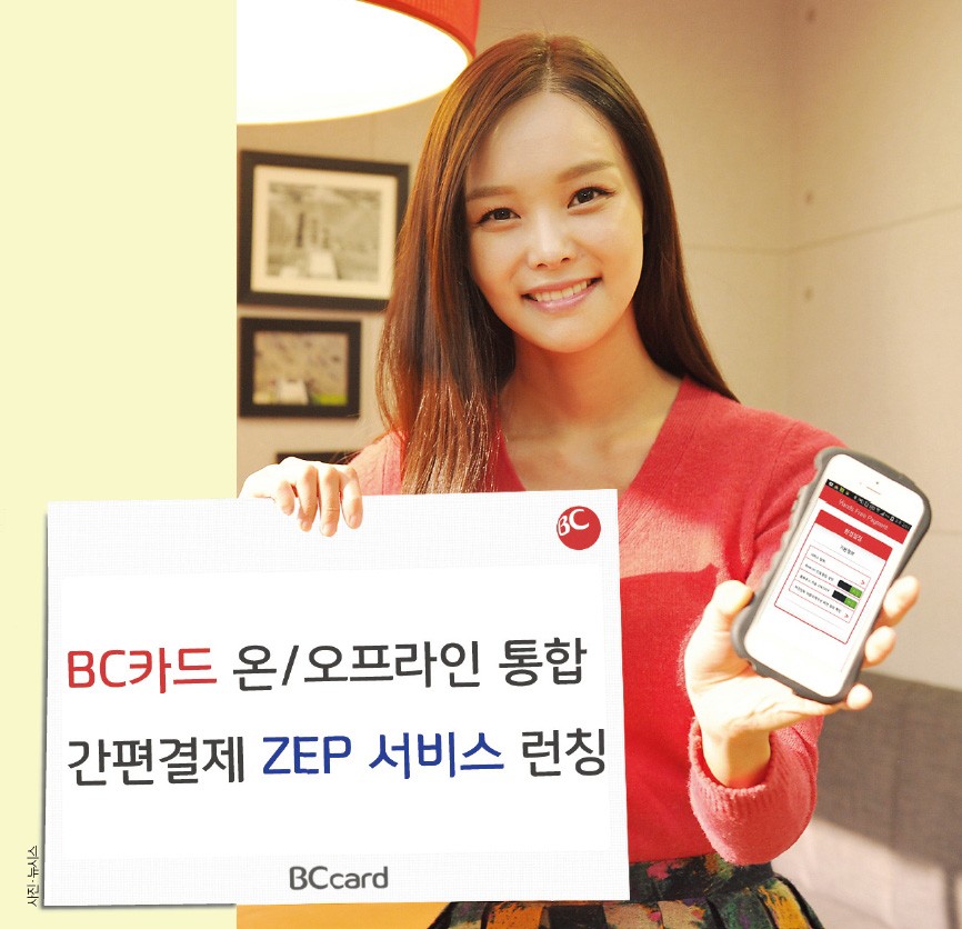[기업소식] BC카드, 핀테크 결제 보안 솔루션 - ‘Token(안전카드번호)’ 구축