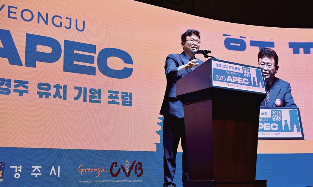 [커버스토리] 2025년 APEC 정상회의 유치 도전하는 경북 경주