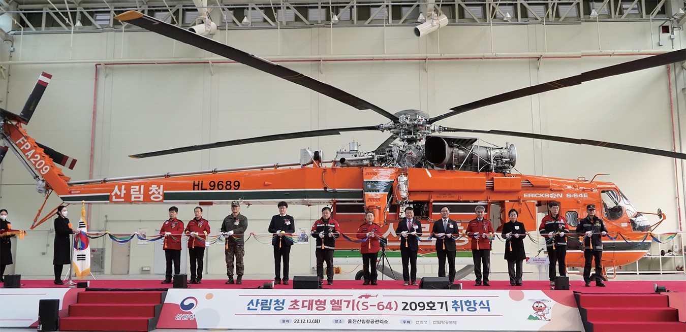 [월간중앙·산림청 공동기획] 숲으로 잘사는 대한민국(4) 산불 대책